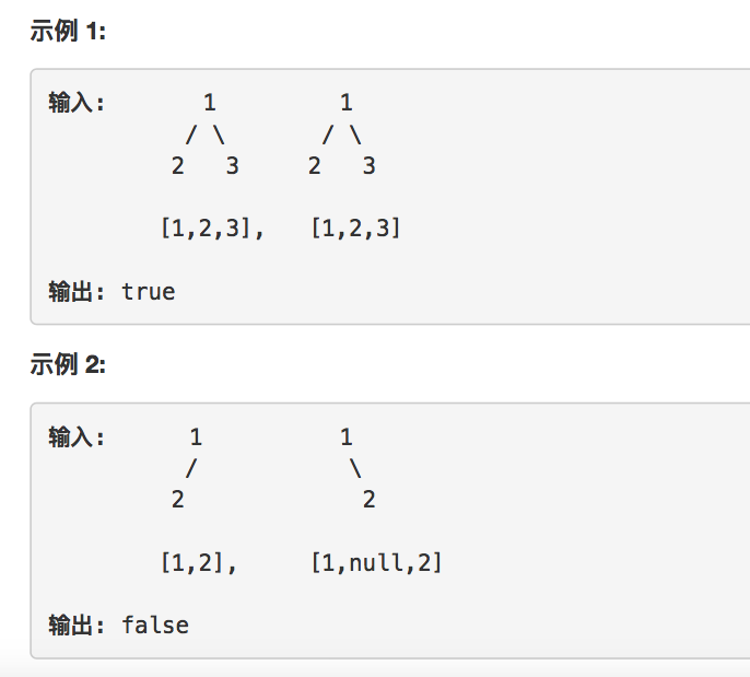【leetcode】python实现 100相同的树leetcode Python实现相同的树 Csdn博客 7347