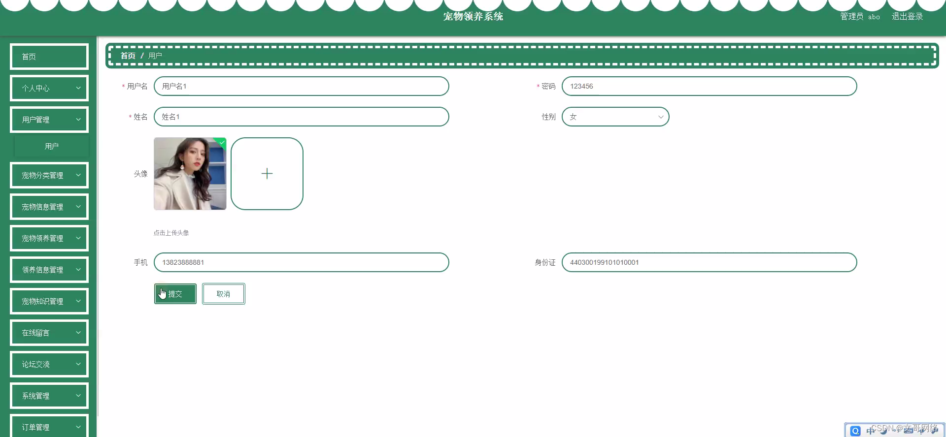 [附源码]java+ssm计算机毕业设计java宠物领养系统0bf10【源码、数据库、LW、部署】-CSDN博客