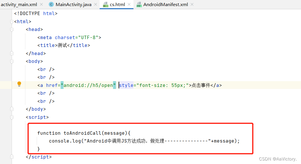 Android与H5交互 -- 点击H5跳转到 Android原生 页面 ，webview与h5（js）交互_安卓原生webactivity-CSDN博客