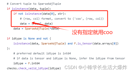 【DGL系列】DGL中graph默认的稀疏矩阵格式和coo格式不对应_csr转化为dglgraph-CSDN博客