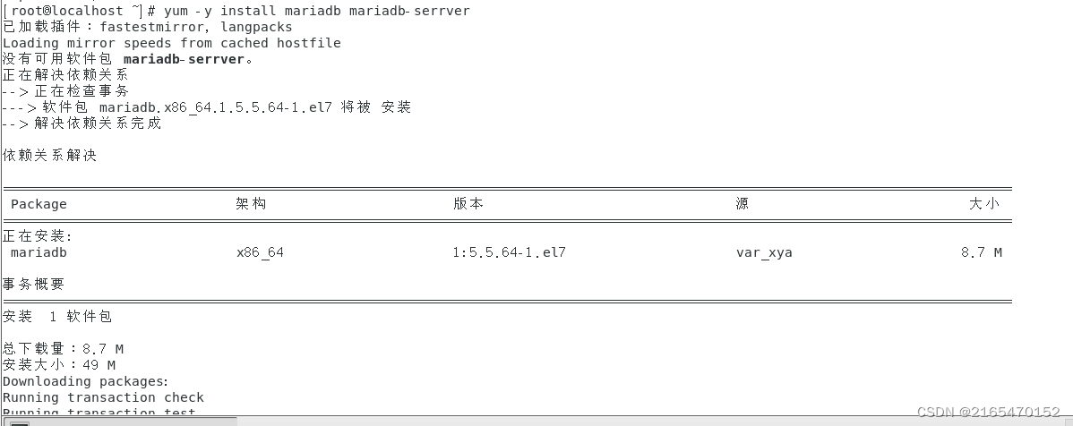 利用yum搭配mysql数据库_yum 连接mysql-CSDN博客