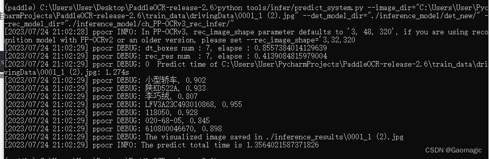 Paddleocr训练属于自己的模型详细教程（从打标，制作数据集，训练到应用，以行驶证识别为例） Csdn博客