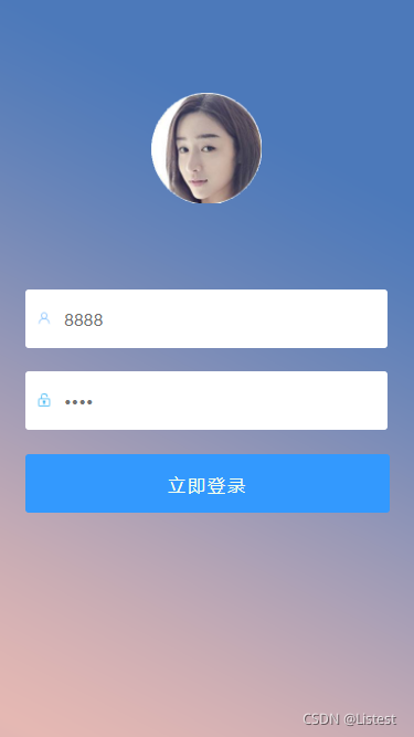 uniapp-登录界面风格-002_uniapp登录纯css-CSDN博客