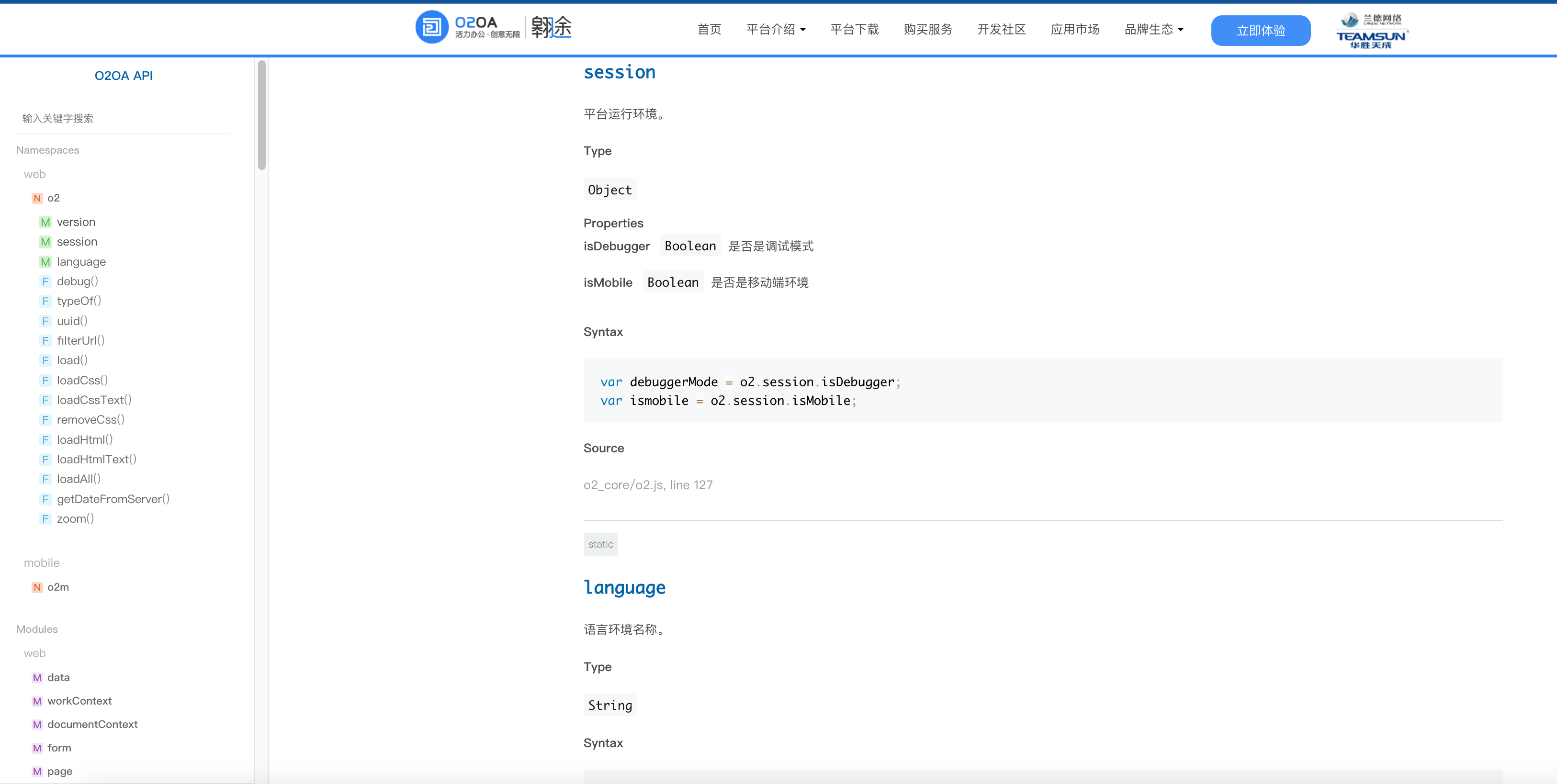 O2OA翱途开发平台前端API和后端API的访问以及使用_o2oa service api-CSDN博客