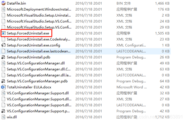 彻底卸载VS2015-CSDN博客