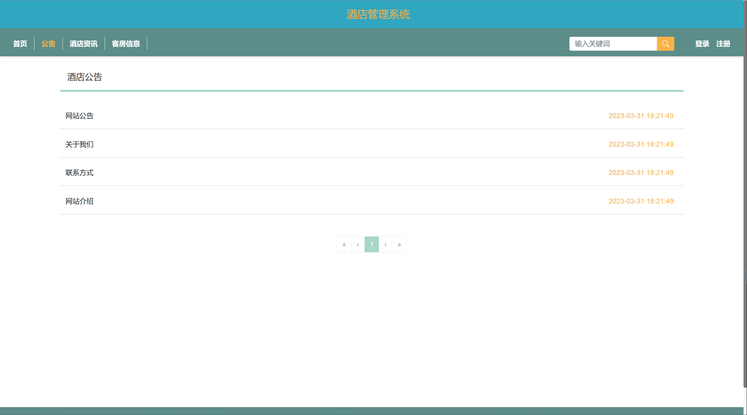基于python的酒店管理系统酒店管理系统python代码 Csdn博客