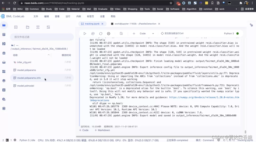 百度BML&飞桨训练营（四）人流密度检测_飞桨ai studio 和百度bml-CSDN博客