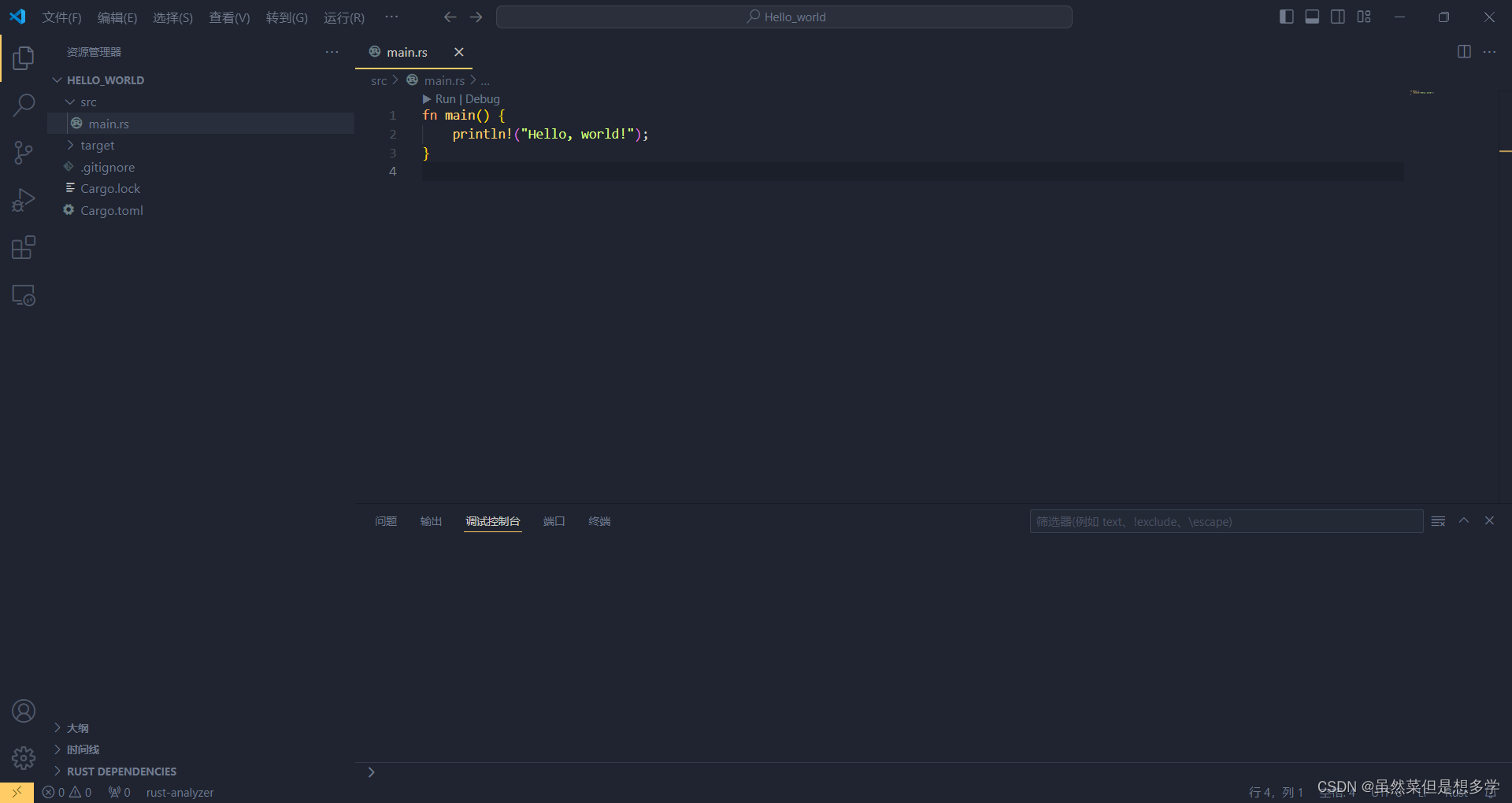 Rust安装（win版本）_windows rust安装-CSDN博客