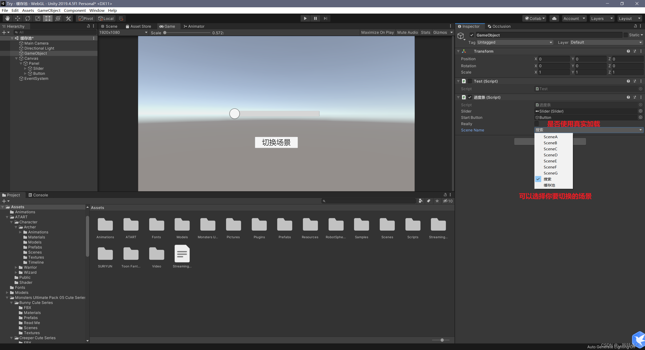 Unity实现场景加载进度条_unity加载场景进度条-CSDN博客