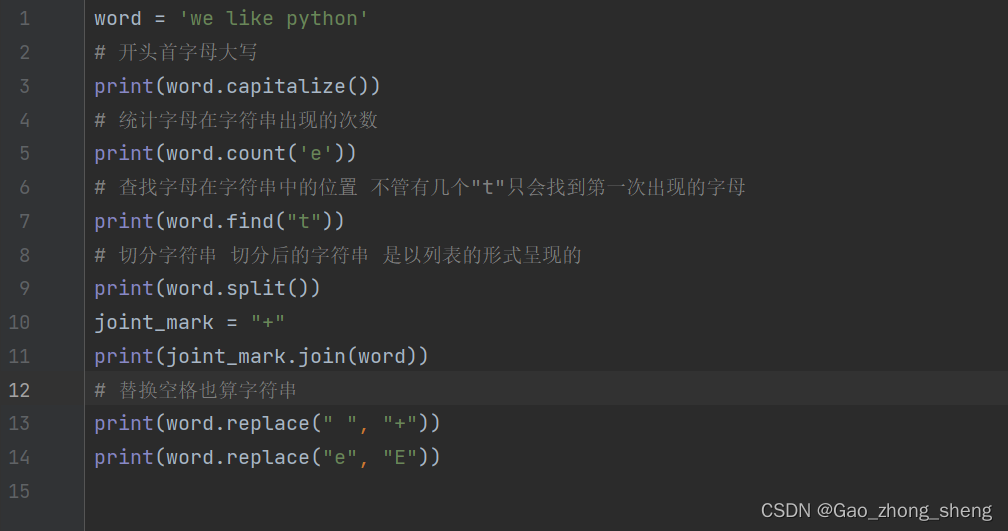 Python编程基础：字符串操作与应用-CSDN博客