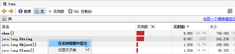 Java虚拟机性能监测工具Visual VM与OQL对象查询语言-CSDN博客