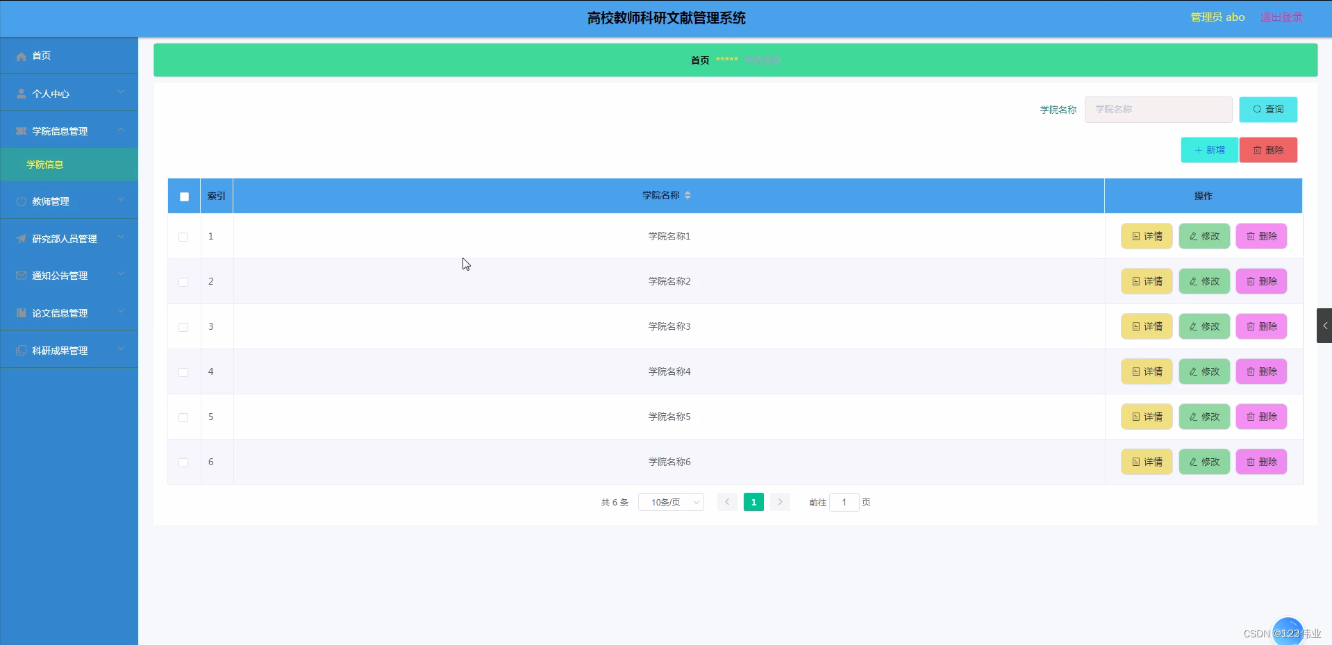 Java毕设项目高校教师科研文献管理系统(vuemybatismavenmysqlsprnigspringmvc)基于vue和springmvc的网站开发外文文献 Csdn博客