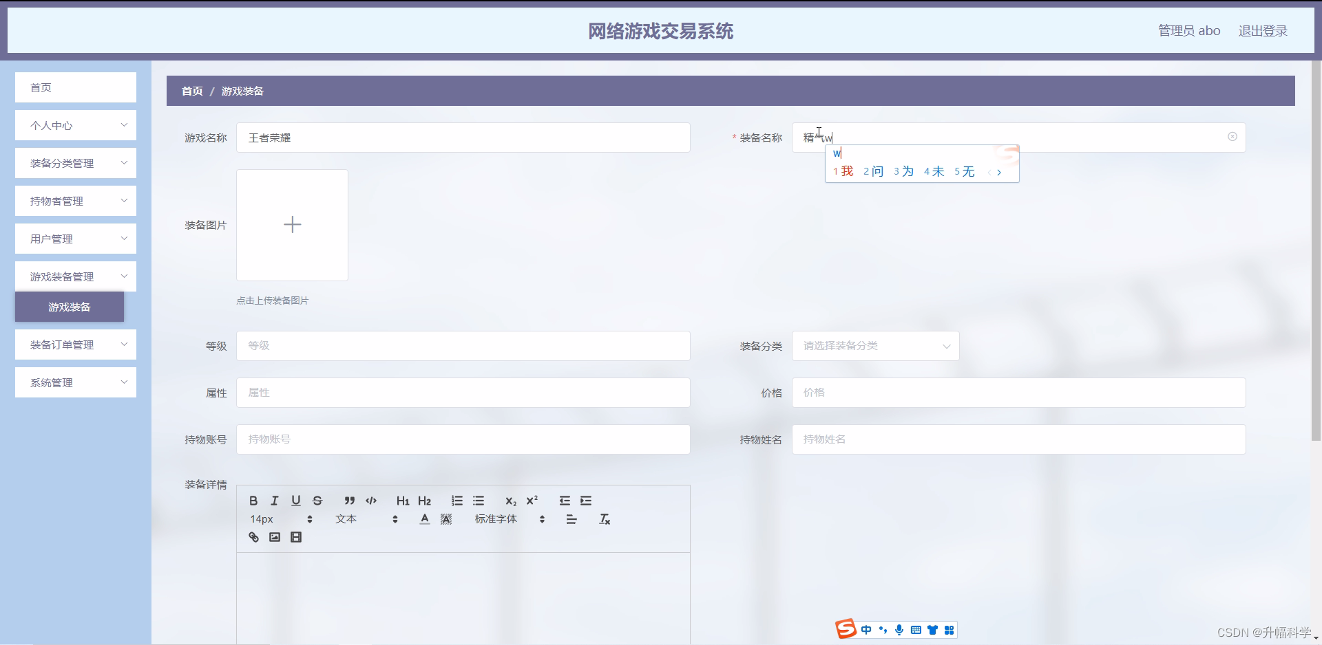 [附源码]java+ssm计算机毕业设计java网络游戏交易系统a9n72【源码、数据库、LW、部署】-CSDN博客