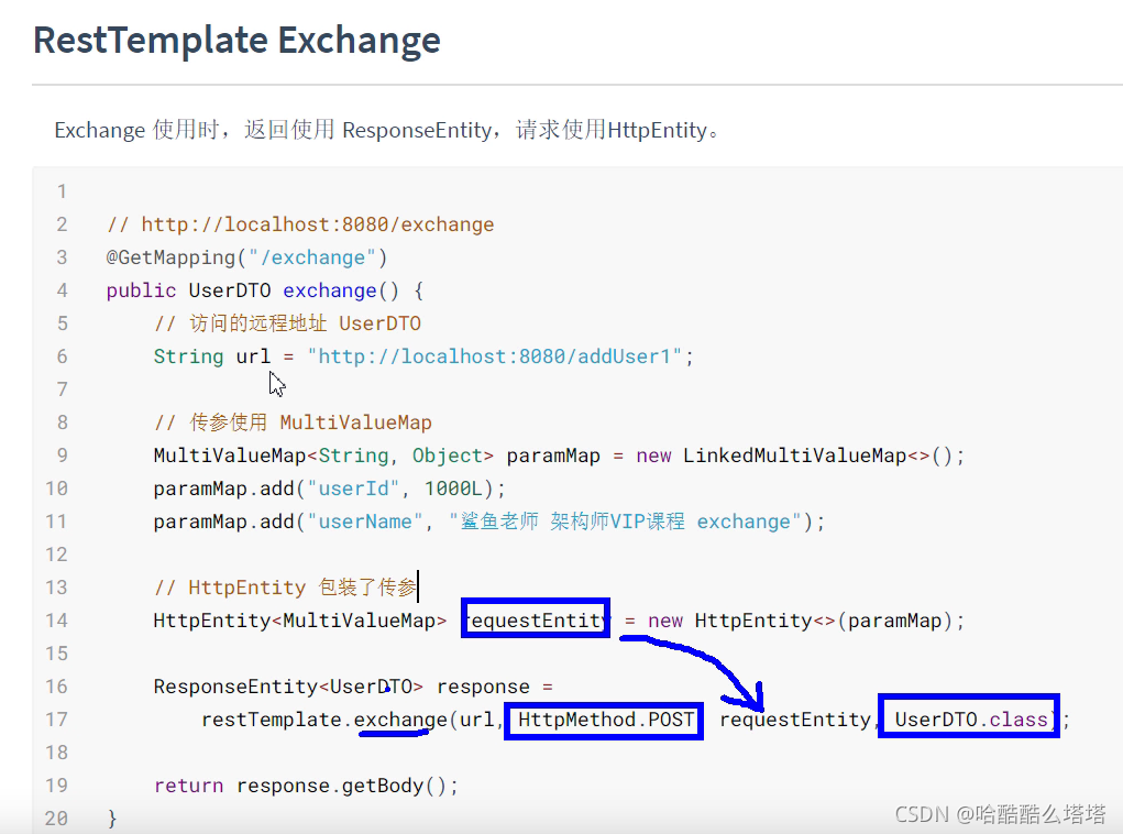 使用RestTemplate访问RESTful服务-CSDN博客