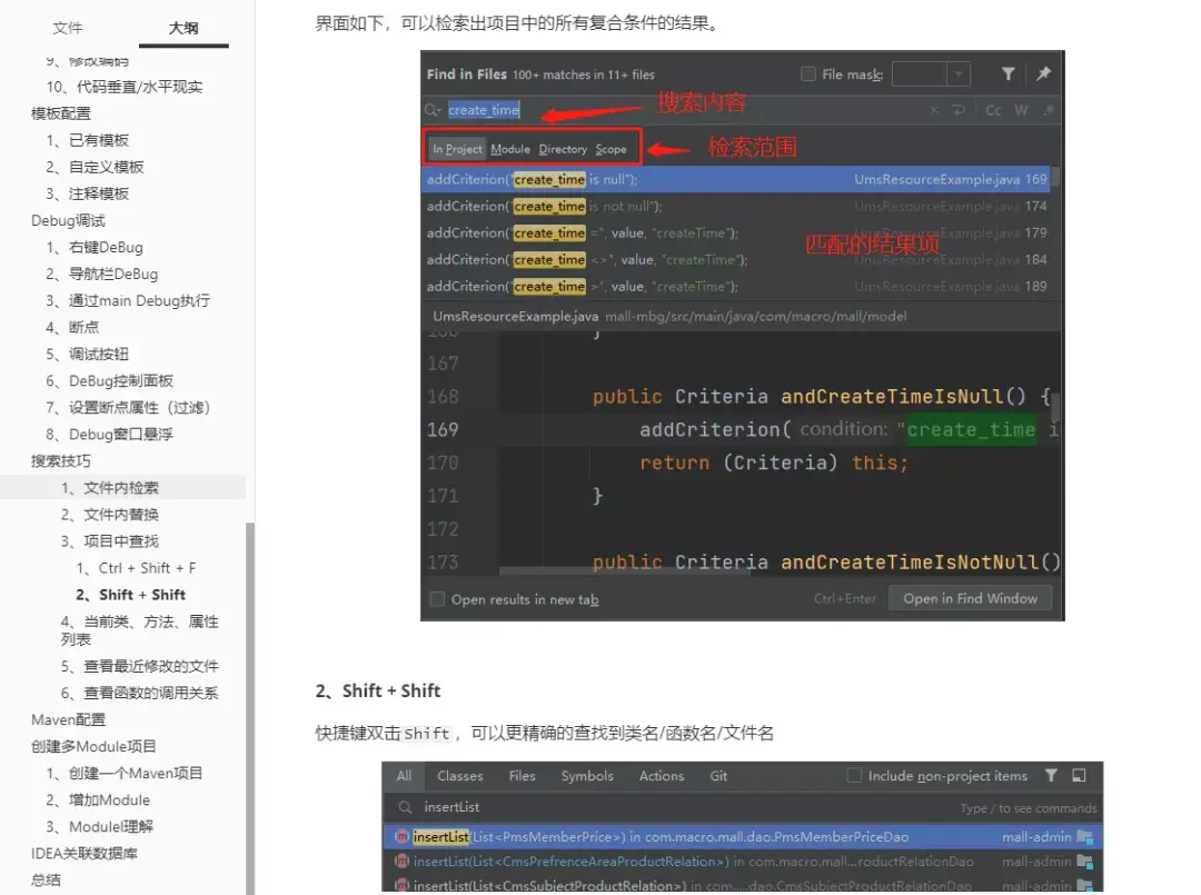 爆赞！GitHub 上首本 IntelliJ IDEA 操作全解指南笔记，真实yyds_github codeshell-intellij-CSDN博客