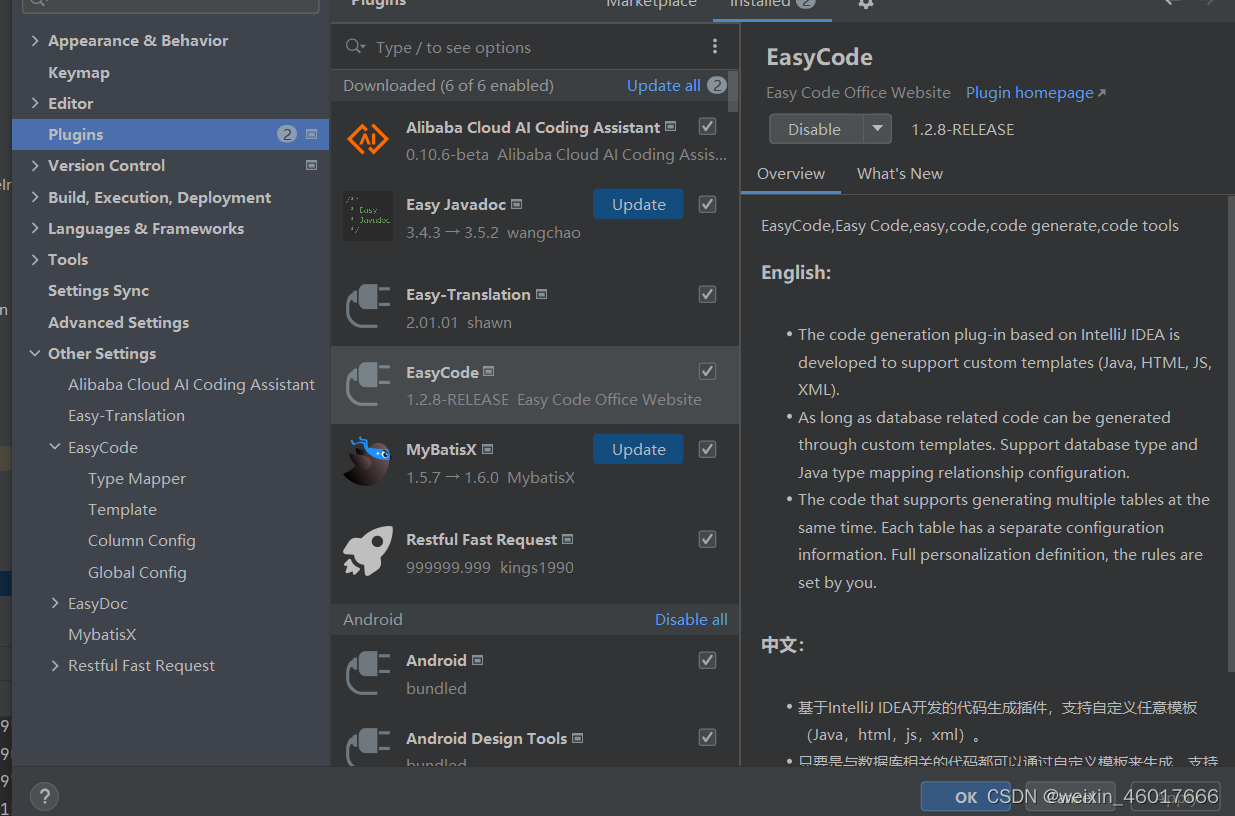 Java快速编程之EasyCode_java easycode-CSDN博客