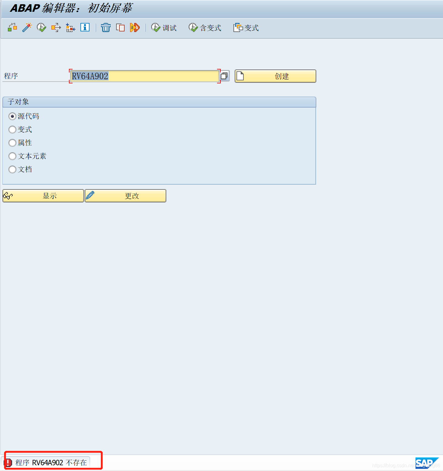 SAP 例程 测试环境(QAS)或生产环境(PRD)中找不到_sap请求传输到qas后,prd找不到-CSDN博客