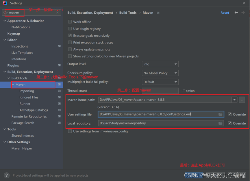 IDEA(2022版本)新建项目不需要每次都重新配置maven_idea configure在哪-CSDN博客