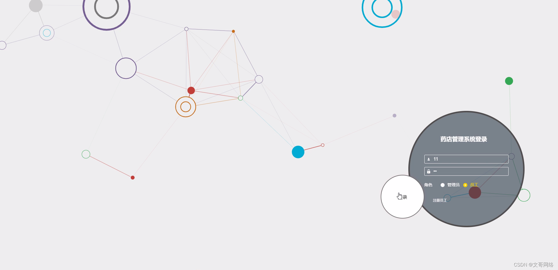 [附源码]java+ssm计算机毕业设计java药店管理系统1m48u【源码、数据库、LW、部署】-CSDN博客