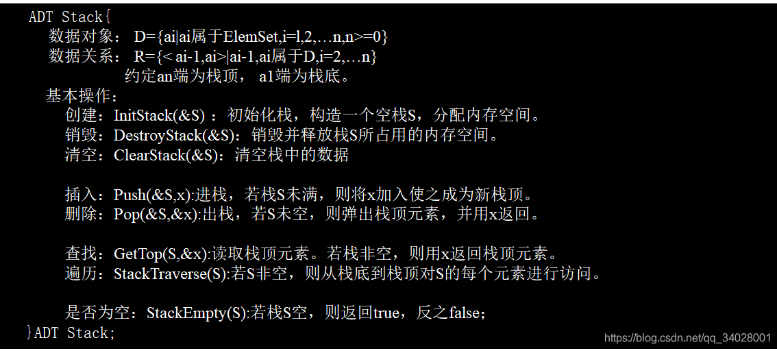 数据结构第五篇——栈和队列数据结构上机5 栈和队列的应用 Csdn博客