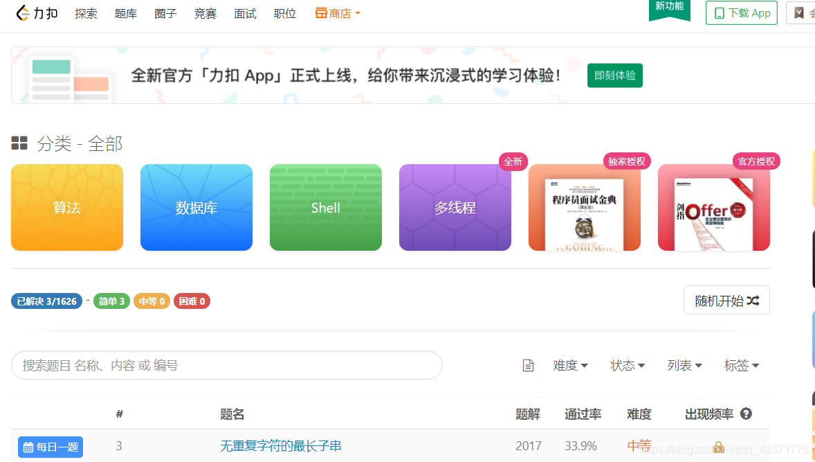 史上最全的ACM OJ OI 算法竞赛 编程学习入门网站集合_算法竞赛网址-CSDN博客