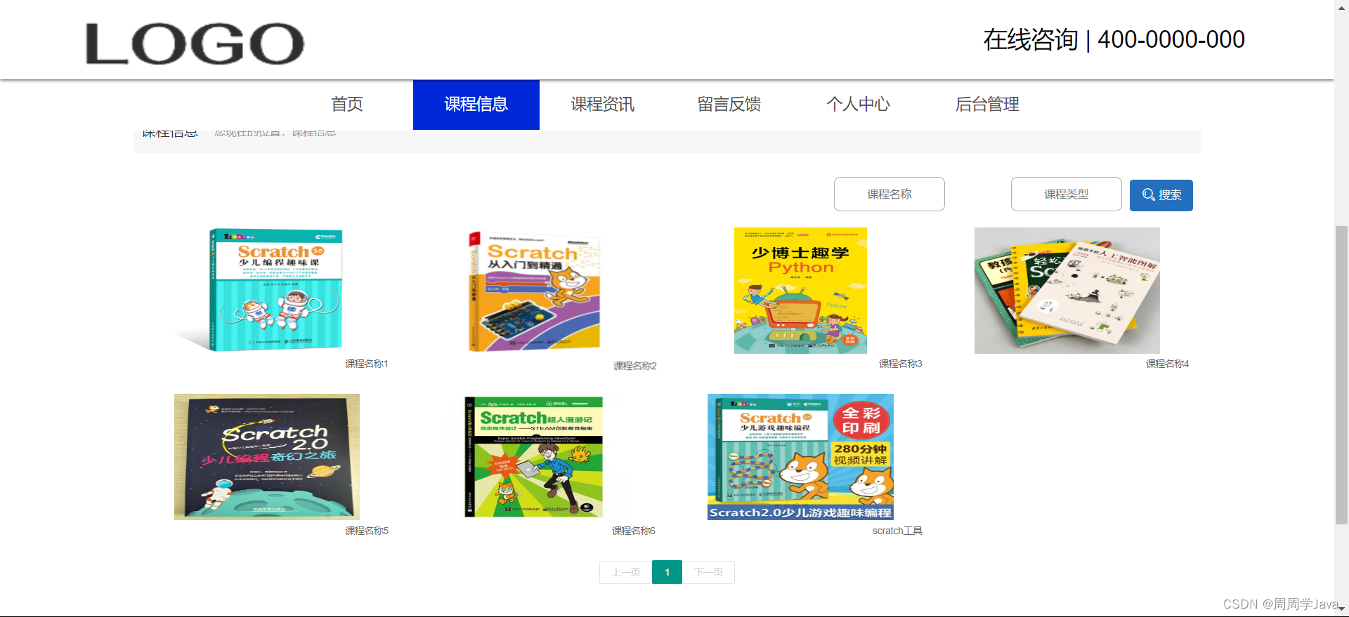 基于ssmvue的在线课程购买系统，在线教育平台，在线课程管理系统，网课管理系统（java毕业设计带文档）在线课程管理功能文档 Csdn博客