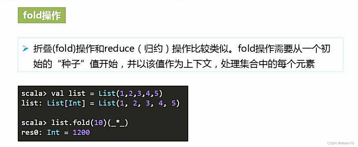 Spark基础知识20_Scala遍历操作，map和flatMap操作、fliter、reduce、fold_spark flatmap-CSDN博客