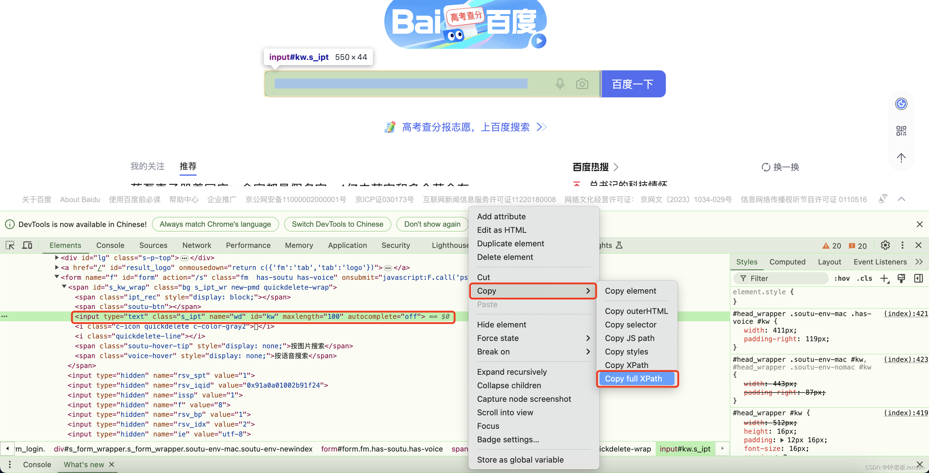 Python Selenium Web自动化操作说明_chromedriver 109.0.5414.120-CSDN博客