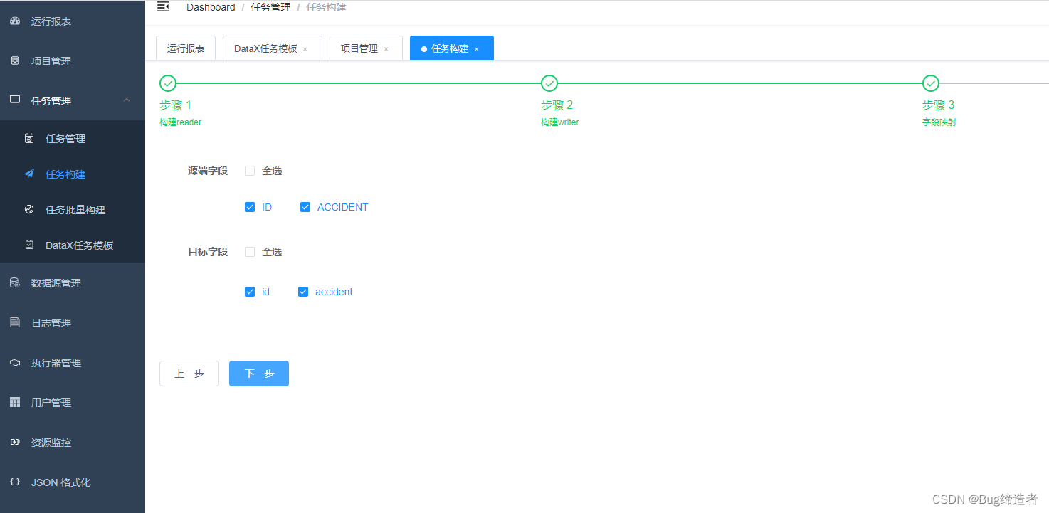 DataX3.0在linux下配置同步oracle至mysql并部署可视化工具_datax oracle-CSDN博客