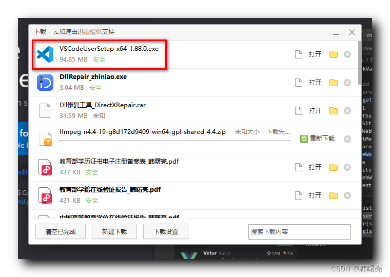 【错误记录】启动 VSCode 报错 ( 系统错误 : 由于找不到 ffmpeg.dll ,无法继续执行代码 ； 重新安装程序可能会解决此问题 )_vscode由于找不到ffmpeg.dll ...