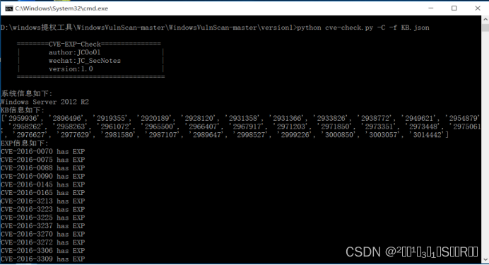 Windows系统提权实验_windowsvulnscan-CSDN博客