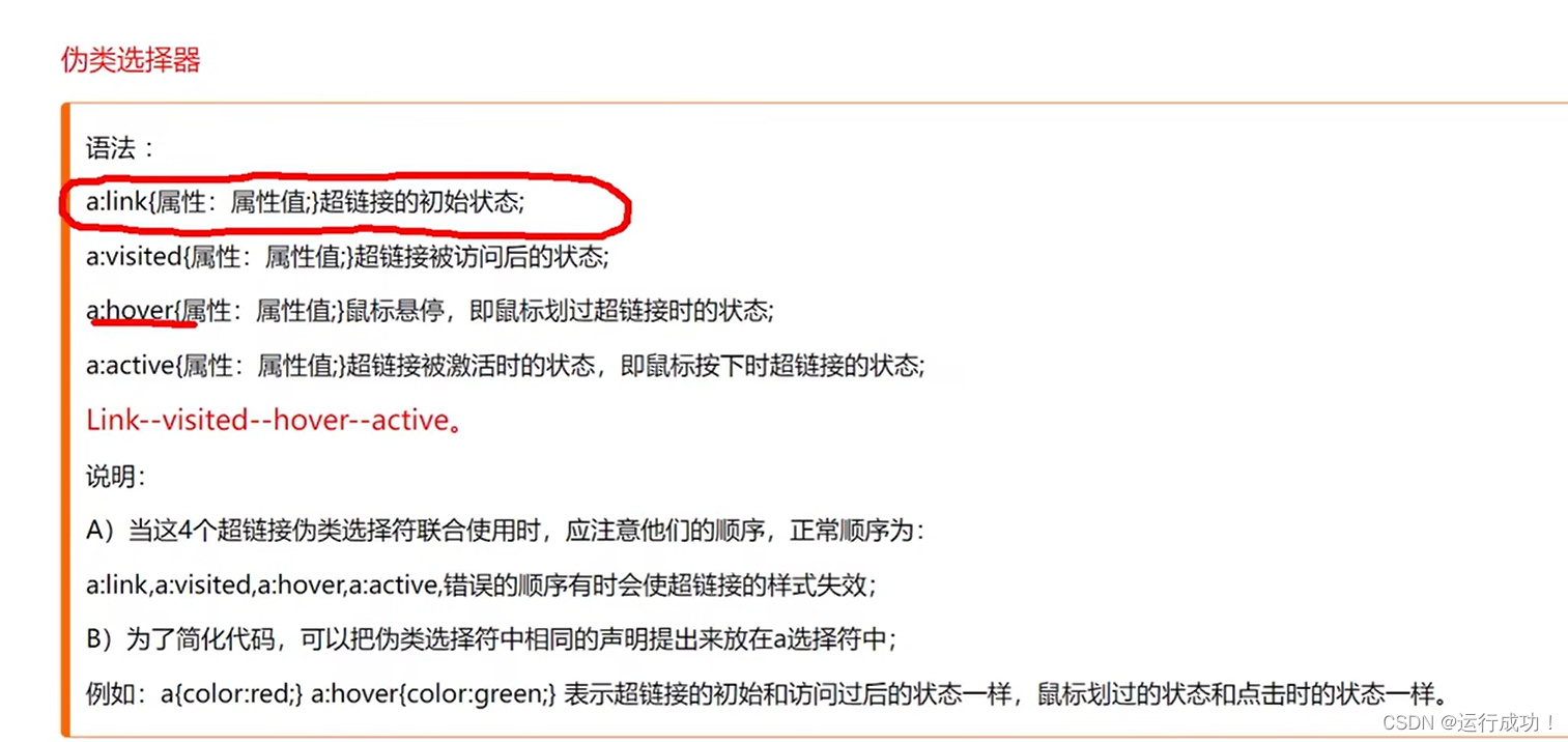 前端学习之HTML&CSS-01-CSDN博客