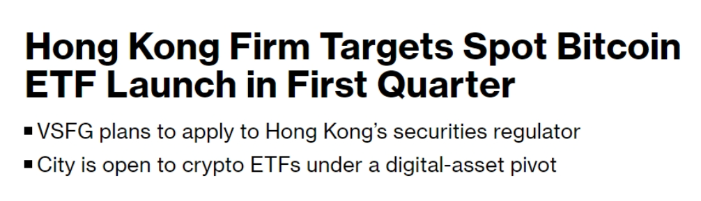 “香港将承办今年比特币峰会”！加速比特币现货ETF落地，立志成为“虚拟资产领头羊”！_比特币周 主峰会-CSDN博客