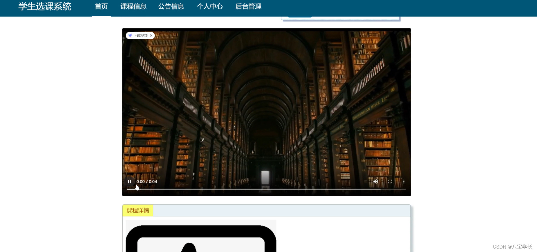 Java计算机毕业设计学生选课系统系统计算机（附源码、数据库）idea学生选课系统源码 Csdn博客