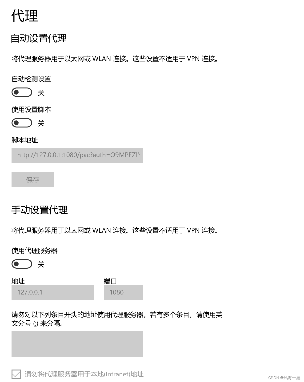 Windows本地开发PHP出现cURL Curl error: Failed to connect to 127.0.0.1 port 1080:Connection refused_php ...