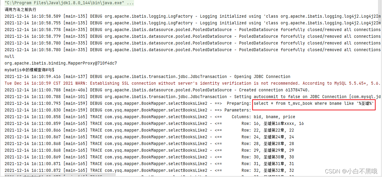 mybatis动态sql及分页_sqlserver+mybatis 分页-CSDN博客