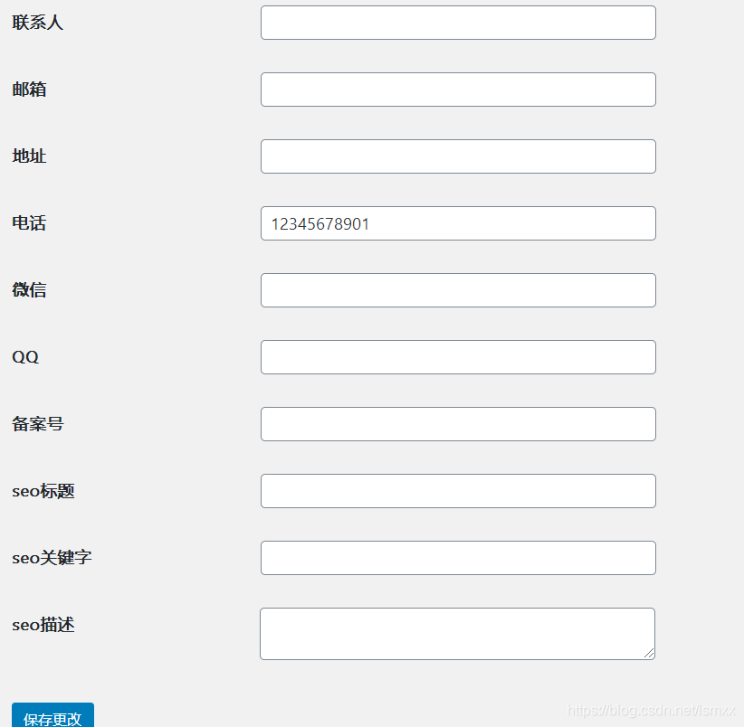 wordpress5.3主题开发第十三课：扩展常规设置_wp如何模板的基本设置扩展-CSDN博客