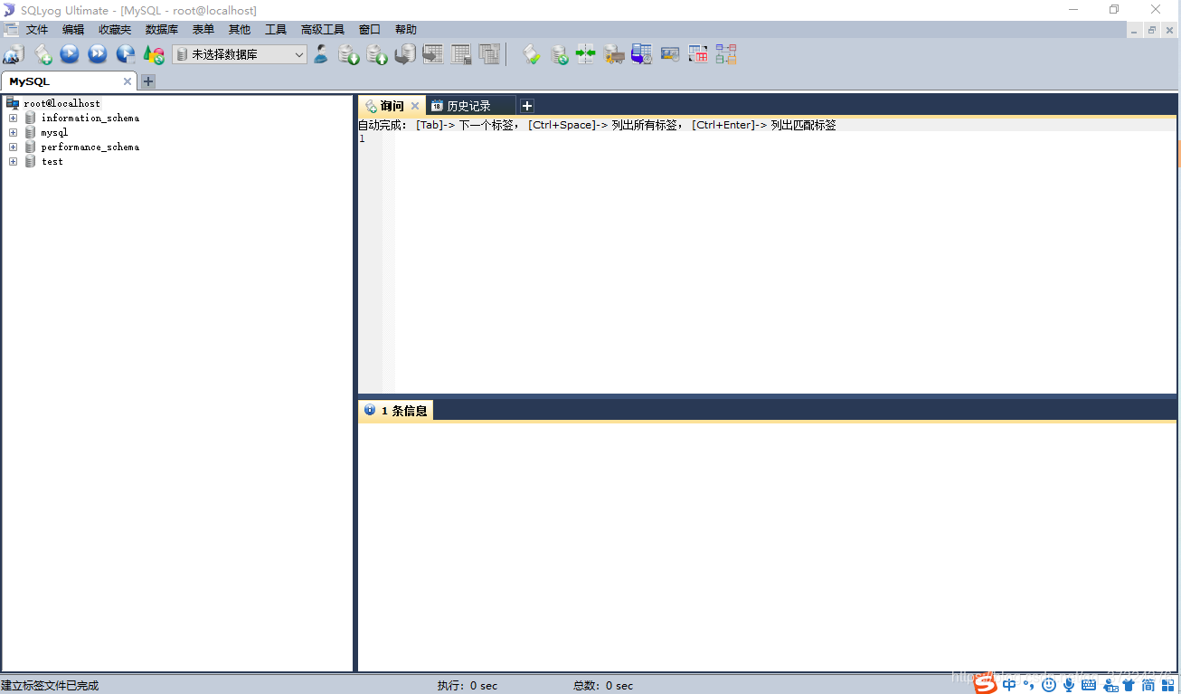 咸鱼带你学MySQL—SQLyog（图形界面客户端）的安装与使用-CSDN博客