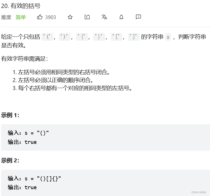 10栈and队列1 用栈实现队列、用队列实现栈、有效的括号、删除字符串中的所有相邻重复项php栈和队列实现重复报数 Csdn博客