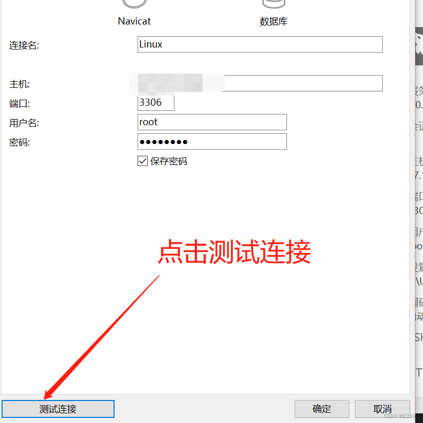 【Linux】保姆级别安装JDK11、MySQL8.0与连接Navicat（就差把饭喂到嘴里）_java11和哪个mysql-CSDN博客