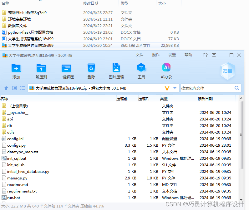 Pythonflask计算机毕业设计大学生成绩管理系统（程序开题论文）pythonflask框架 学生成绩管理系统 Csdn博客