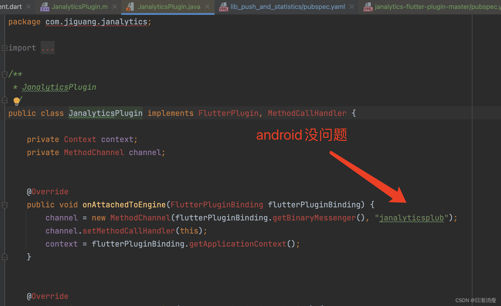 flutter：引入极光统计flutter版集成插件在ios设备上收不到统计数据的问题处理_极光分析 flutter-CSDN博客