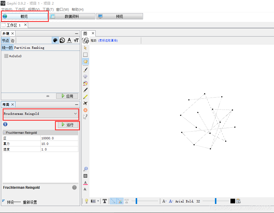 Gephi教程-根据邻接矩阵构建复杂网络有向图_然后用excel矩阵制制作gephi图-CSDN博客