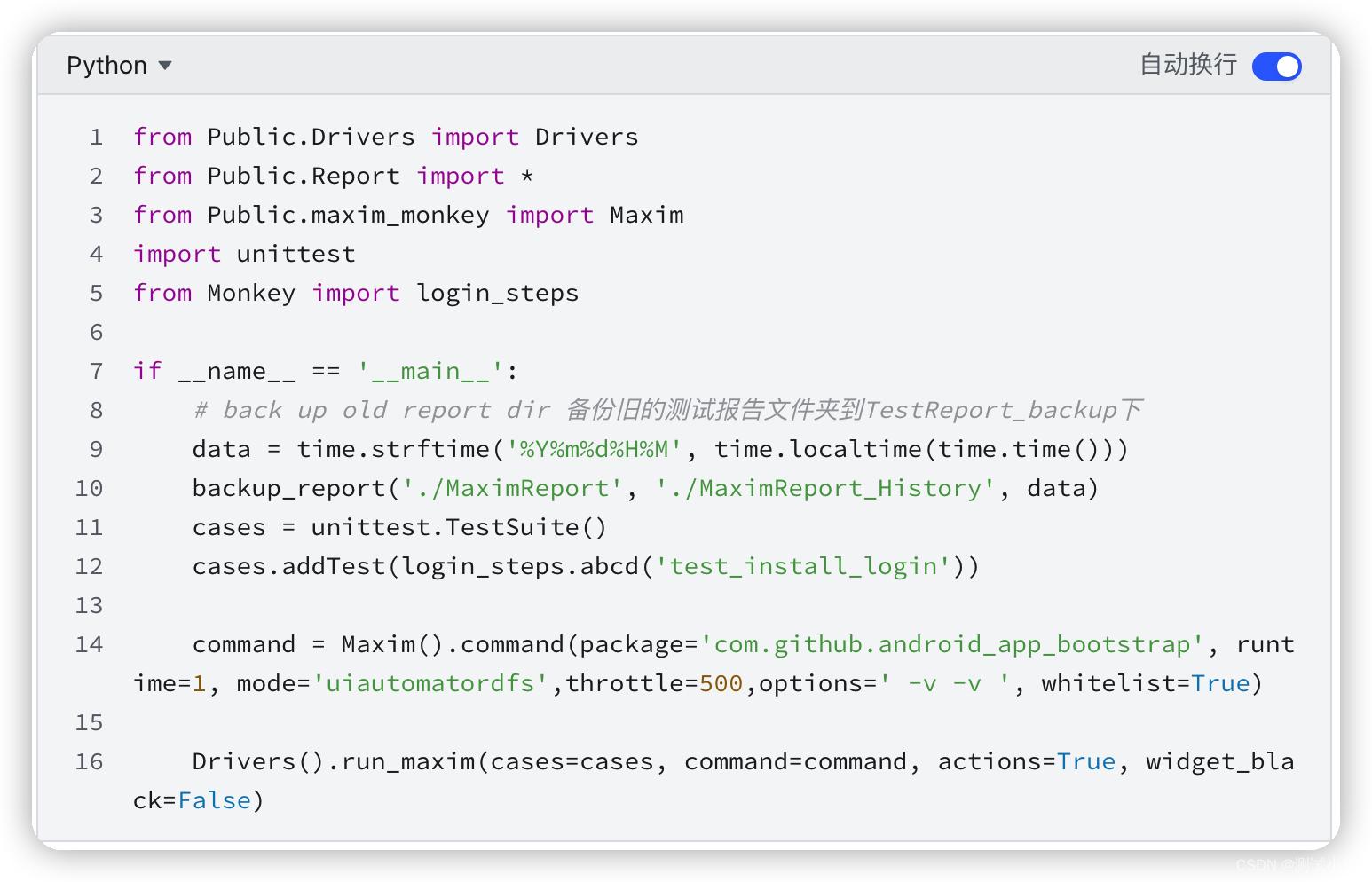 ATX结合Maxim实现多设备并行执行压力测试（AUI自动化测试框架）_maxim 自动化-CSDN博客