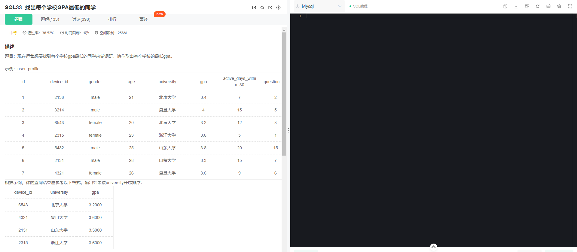 【数据库高级】mysql窗口函数的使用和练习mysql 窗口函数练习 Csdn博客