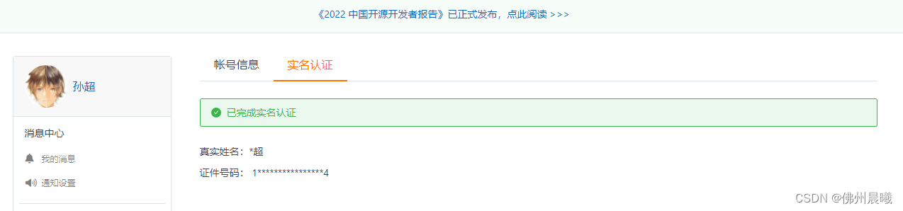 使用Gitee Pages发布网站_gitee发布网页-CSDN博客