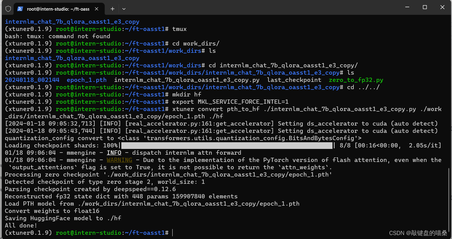 利用XTuner微调InternLM-Chat-7B：构建数据集训练个性化智能助手-CSDN博客