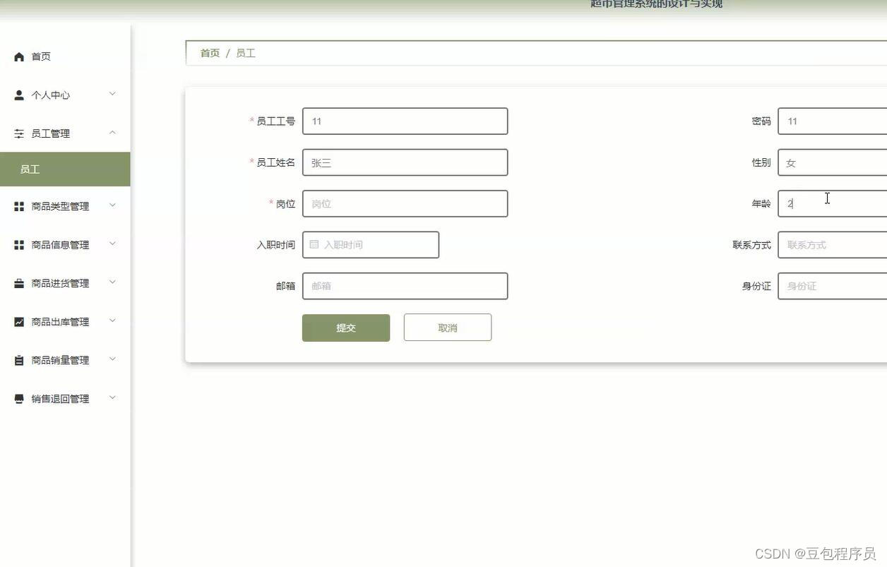 vue.js+springboot超市商品库存退货管理系统echart图表统计_oiz2b_商品退货库存处理系统设计-CSDN博客