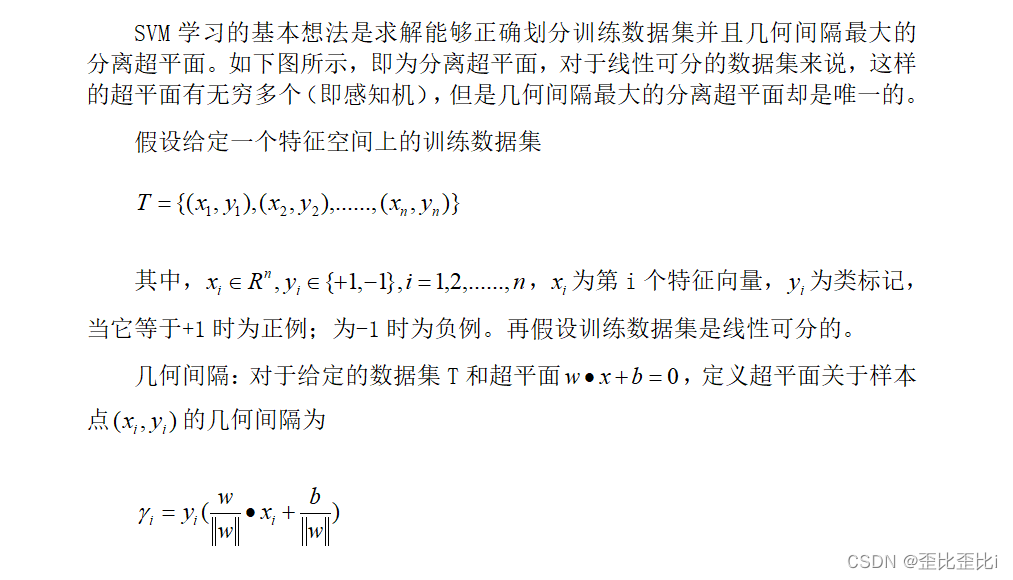 机器学习 模式识别（6）svm支持向量机实现mnist手写体数据集分类使用svm分类对mnist数据集实现手写数字分类 Csdn博客