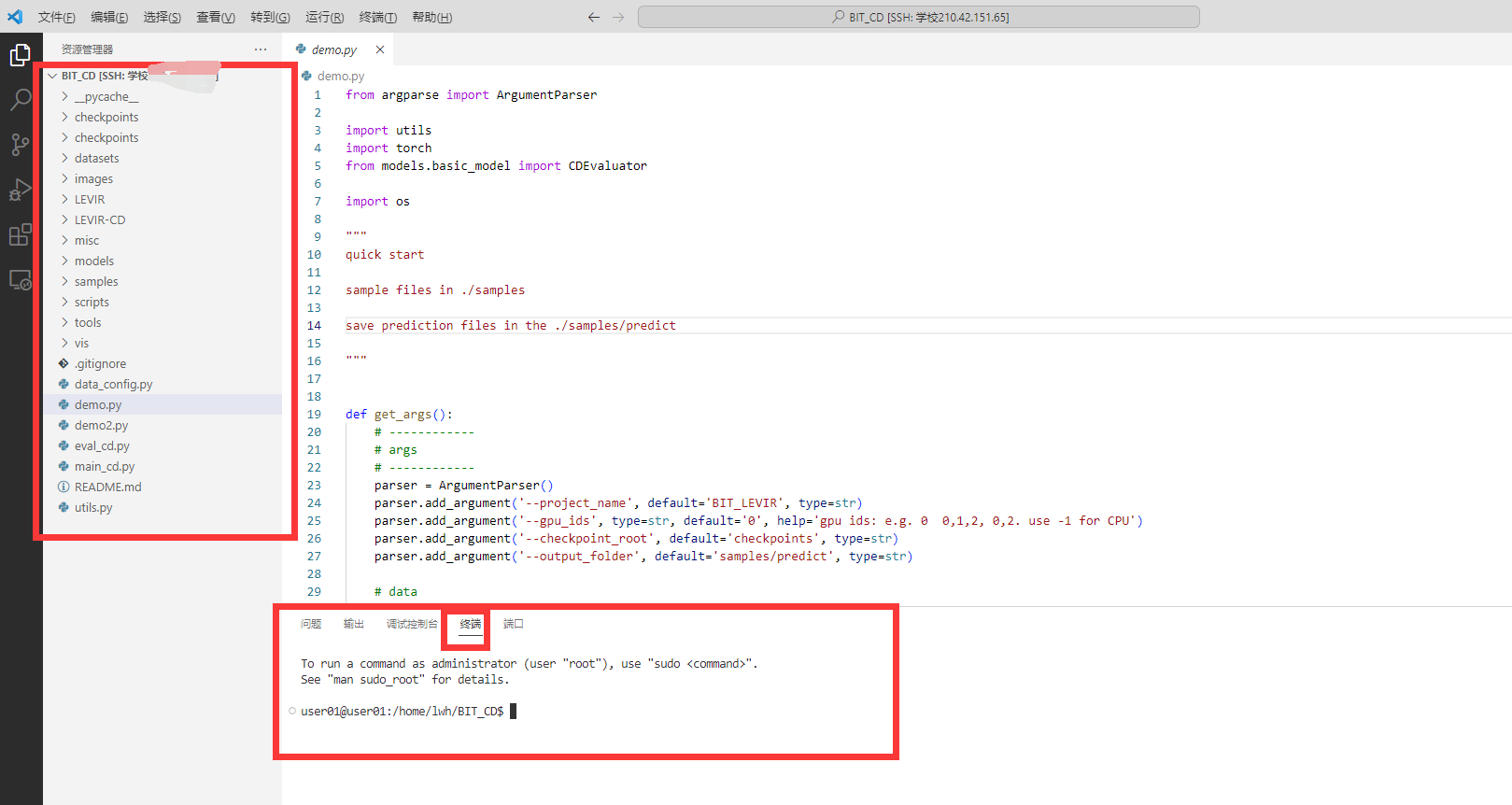 Vscode使用ssh连接服务器跑代码 Vscode远程ssh连接服务器 提交代码 Csdn博客